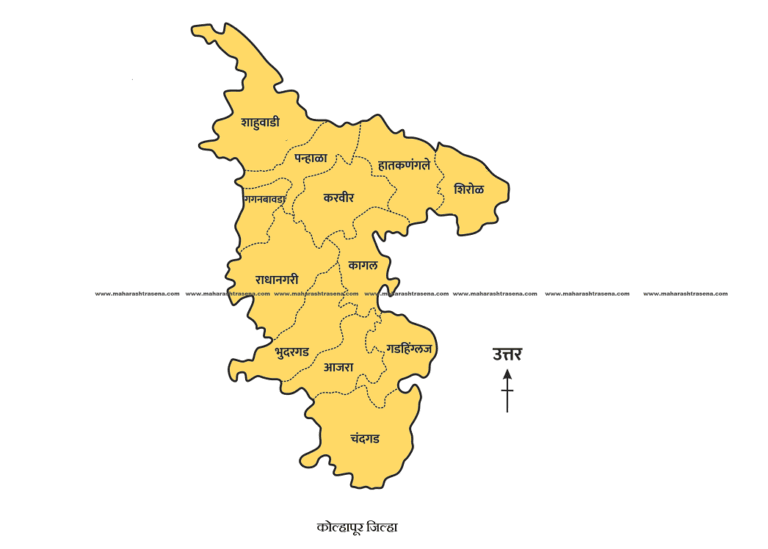 कोल्हापूर जिल्हा तालुका यादी | Kolhapur District Taluka List in Marathi - MaharashtraSena News