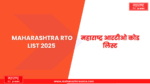 Maharashtra RTO List 2025 | महाराष्ट्र आरटीओ कोड लिस्ट ...