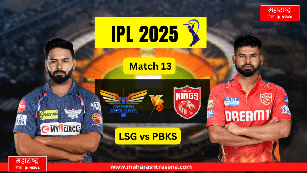 TATA IPL 2025 : LSG vs PBKS, 13th Match Score, Squads, Players List ...